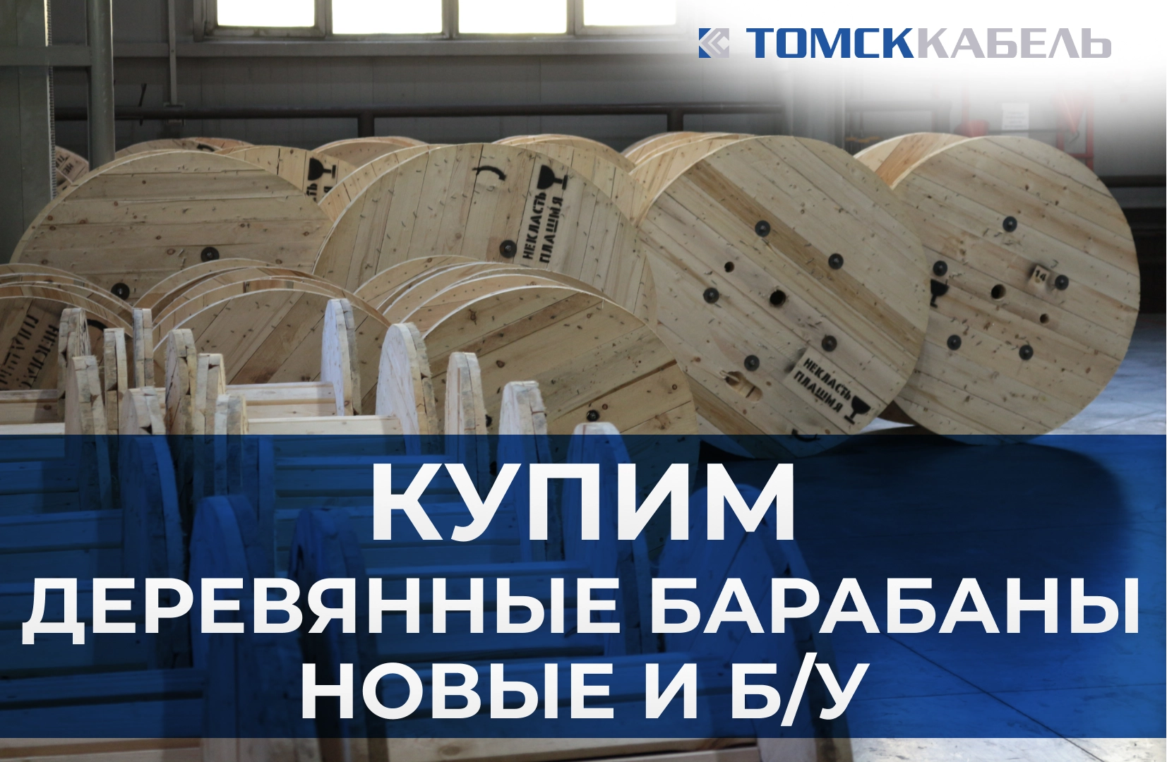 Кабель оптом по всей России | Купить кабель оптом от производителя по ...